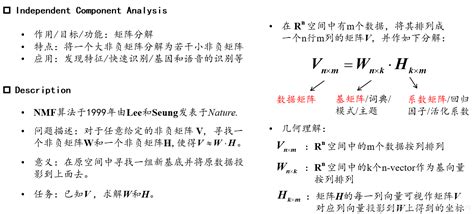 学习笔记 非负矩阵分解nmf浅析 Csdn博客