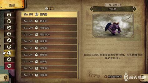 《勇气默示录2》恶魔怪物出现位置一览 3楼猫