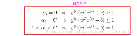 【机器学习】支持向量机原理（四）smo算法原理 csdn博客
