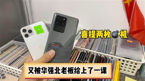 Eng Sub 深圳华强北二手机水有多深 小白最好别碰 资深背包客都差点翻车 Youtube