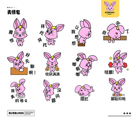 波波兔ip形象设计小福云朵l 站酷zcool