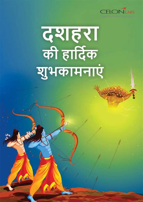 Celon Labs On Linkedin Celon Wishes Everyone A Happy Dusshera And Hope There Is A Victory Over…