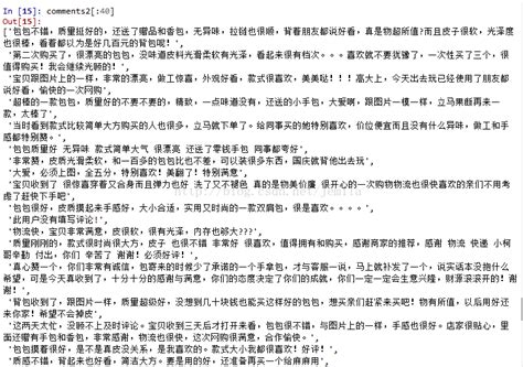 淘宝评论爬虫python rgv587 flag jemila的博客 csdn博客