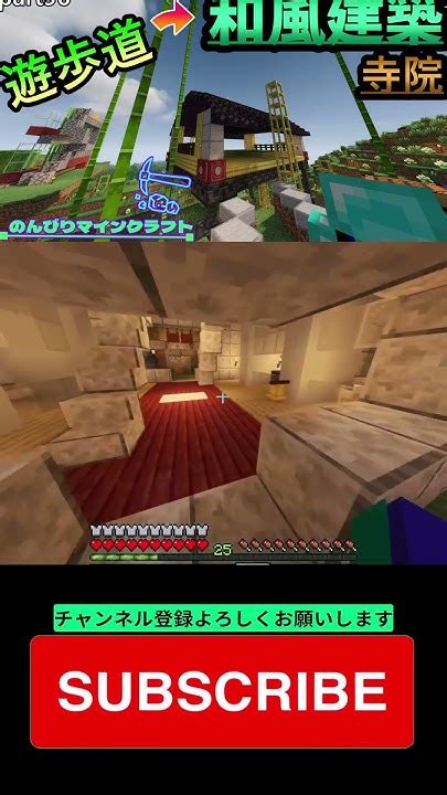 【マインクラフト】実況者とは思えない程、のんびりな男のマイクラ Part96 Shorts【minecraft・マイクラ】shorts