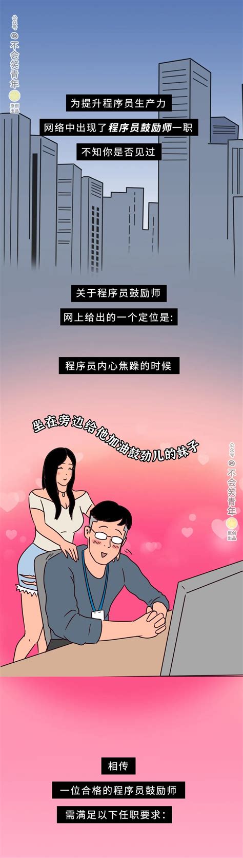 曝光了！程序猿鼓励师到底有啥用？ Csdn博客