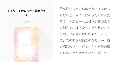 Hq夢 おめでとう、爽野 するり、てのひらから消えたキミ Coyori🕊の小説 Pixiv
