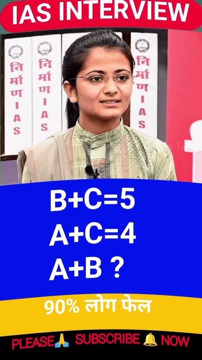 Ias 😱 Motivation Question Trending Motivational Viral Ias