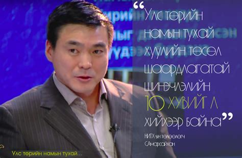 Улс төрийн намын тухай хуулийн төсөл асуудлын АРВАН ХУВИЙГ шийдэхээр байна