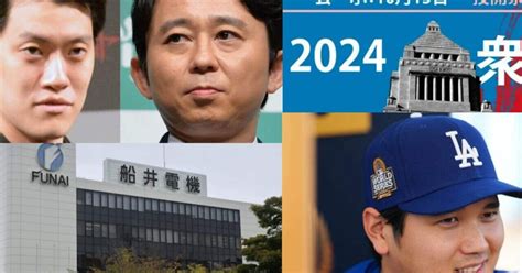 3分で読める本日の注目ニュース（2024年10月26日）： 経済、芸能、スポーツ、話題｜山本太一tastygerbil719