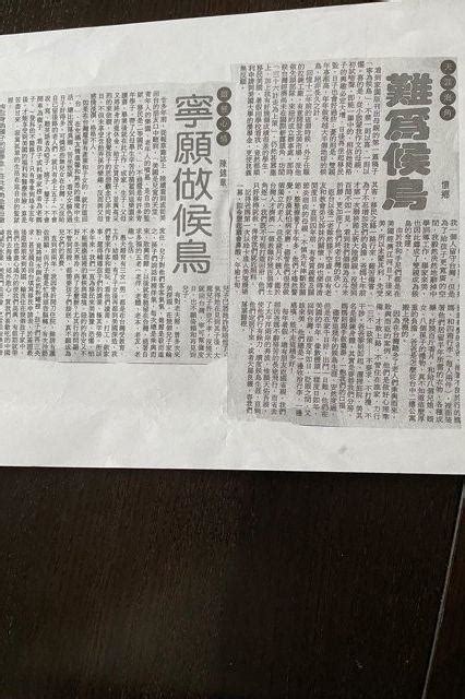 《老物件情懷》母親的文章 上下古今 藝文 世界新聞網