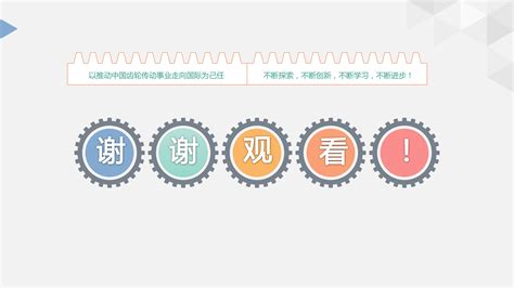 Etagear 免费的齿轮设计软件 南京艺她软件研发中心出品 其他 中山市润华精密齿轮有限公司 专业生产塑料精密齿轮