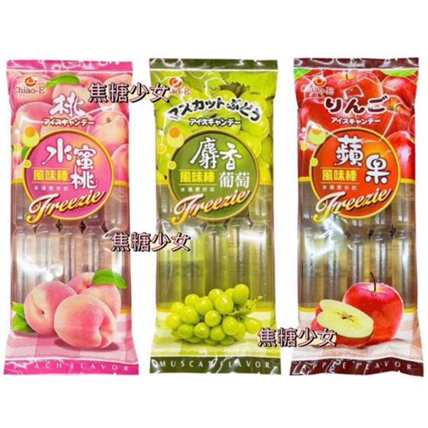 巧益水蜜桃風味果滋棒的價格推薦 2025年5月 比價比個夠biggo