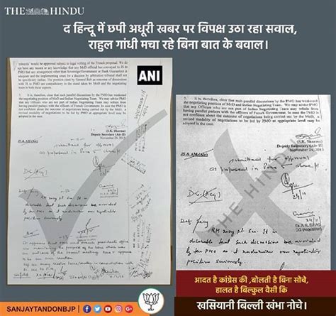 नजसवरथ म सच क दरकनर कर लग दय झठ इलजम जन कब लगग कगरस अधयकष क मह पर लगम