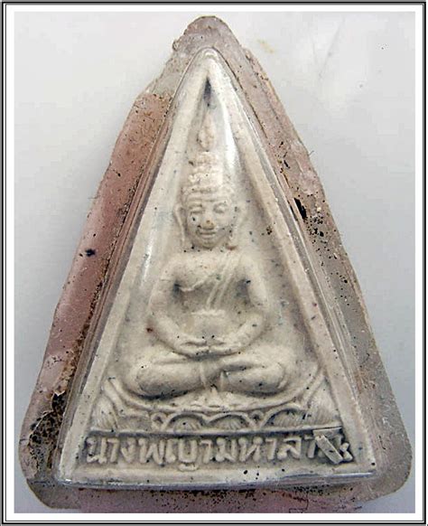 นางพญามหาลาภ วัดวิศิษฏบุญญาวาส พระเครื่อง พระแท้ Webpra เว็บ พระ คอม