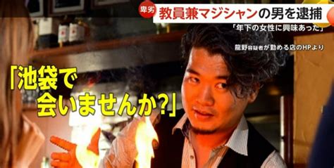 Sns로 여성 100명 만난 중학교 교사 여고생과 日 발칵 헉스