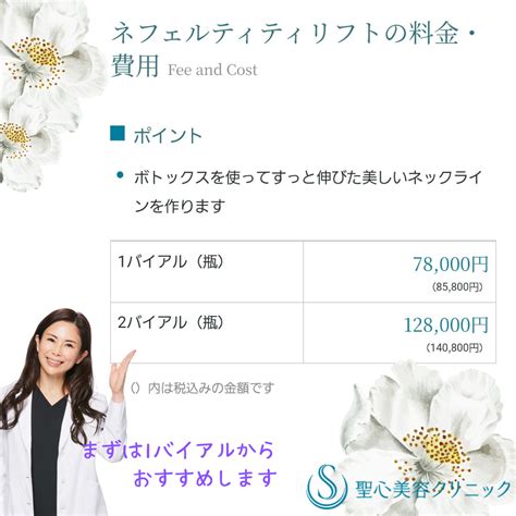 ボトックスリフト！ 聖心美容クリニック 小林美幸blog