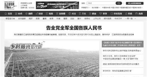 江澤民病逝享耆壽96歲《亞洲週刊》：他信奉暴力實踐暴力，因「六四」登上權力顛峰