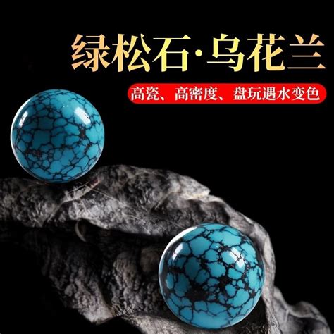 高瓷绿松石网花乌兰花圆珠散珠：打造你的专属禅意手链，你还在等什么？ Diy配件 淘宝好物网