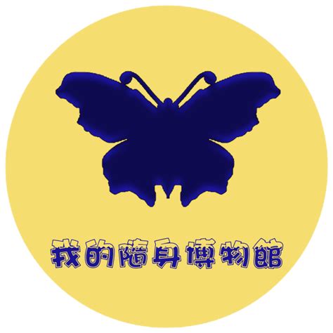 我的隨身博物館｜方格子 Vocus