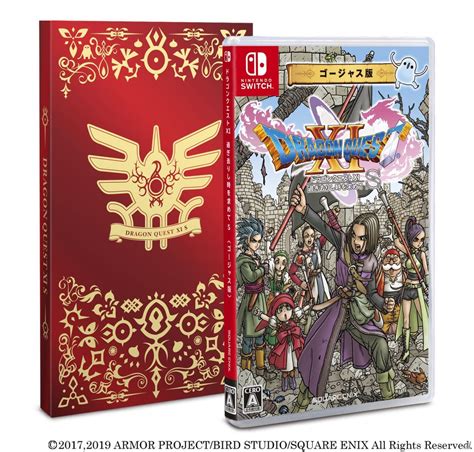 Switch版「ドラゴンクエスト11s」9月27日発売！ ロトエディション版も発売決定 エルおじ速報 ドラクエ10攻略まとめ
