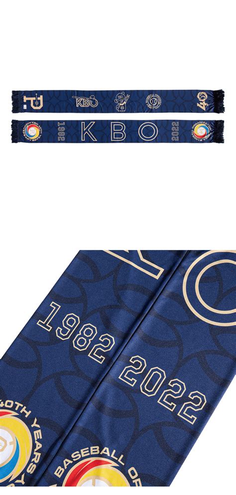 오버더피치 X Kbo 40주년 머플러 키링 핀 배지 세트 Over The Pitch Kream