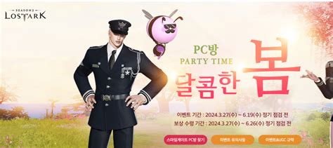 프리미엄 로스트아크 Pc방 캐선창 즉시 진행 장터 시티