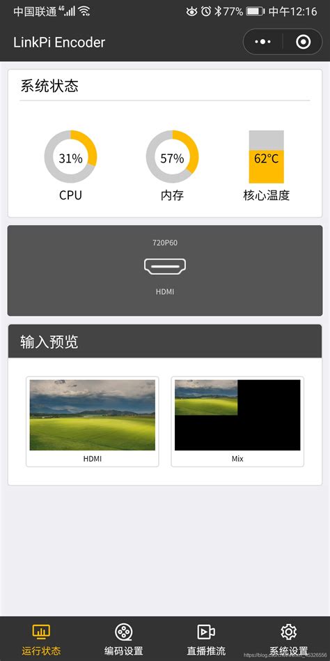 网红直播辅助推流设备（可同时多平台推流直播）多平台直播可以只用一个设备吗 Csdn博客