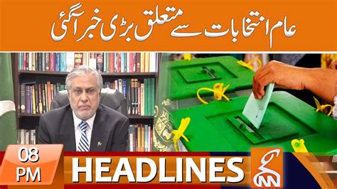 News Headlines 08 Pm 20 July 2023 Gnn Youtube