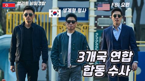 [달고나세트] 3인 3색 3국적 남자들이 모여서 하는 일 시원한 맛 Youtube