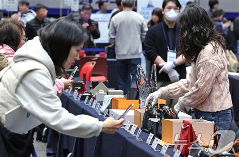 체납자 고가품 공매 명품가방 싸게 사자 뉴스1