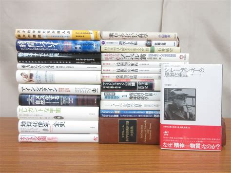 01【同梱不可】科学・数学 エッセイまとめて約20冊セット本物質シュレーディンガーアインシュタイン地球環境学ノーベル賞