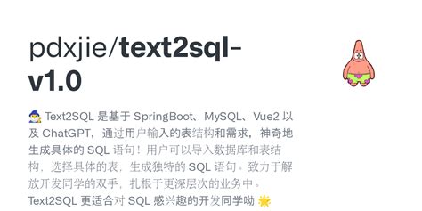 github pdxjie text2sql v1 0 🧙‍♂️ text2sql 是基于 springboot、mysql、vue2