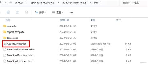 如何启动jmeter及打开jmx文件jmeter打开jmx文件 Csdn博客