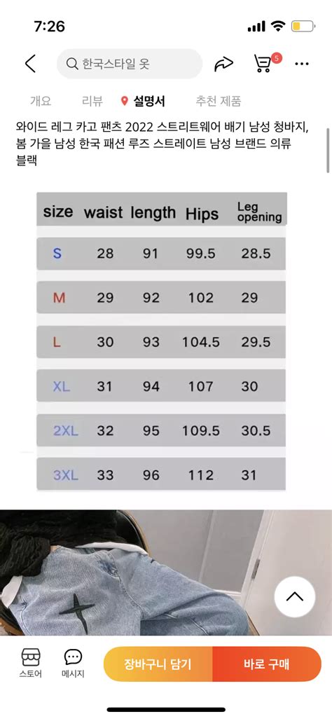 알리익스프레스 바지 사이즈 지식in