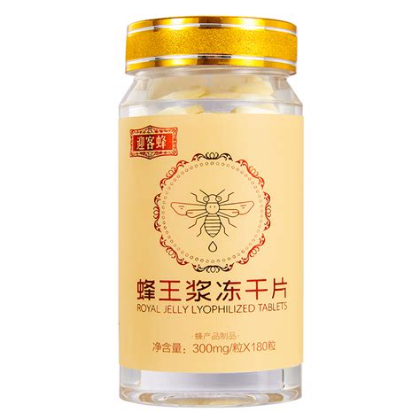 迎客蜂蜂王浆冻干粉片天蜂然皇浆乳免老疫力男山女虎窝淘