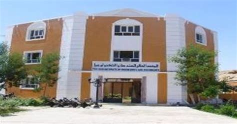 مصاريف المعهد العالي للهندسة والتكنولوجيا بالطود