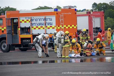 สนามบินภูมิภาคฝึกซ้อมแผนฉุกเฉินและแผนเผชิญเหตุเต็มรูปแบบ ประจำปี 66