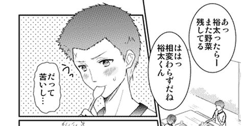 不二裕太 弟くんの好き嫌い ヒロノのマンガ 不二周助 佐伯虎次郎 観月はじめ Pixiv