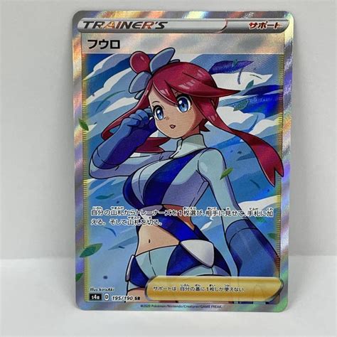 45％割引オレンジ系独特の上品 フウロ Sr Bw 1th Edition 極美品 1ed ワンオーナー品 ポケモンカードゲーム
