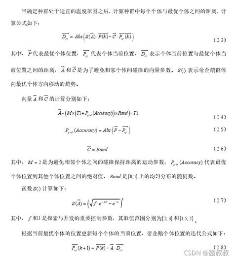 帝企鹅epo优化算法原理、测试函数及matlab代码 Csdn博客