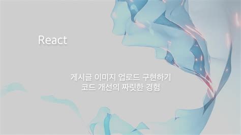React Feat