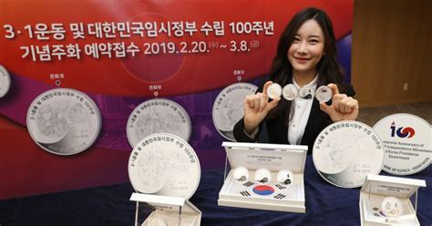 31운동 및 대한민국임시정부수립 100주년 기념주화