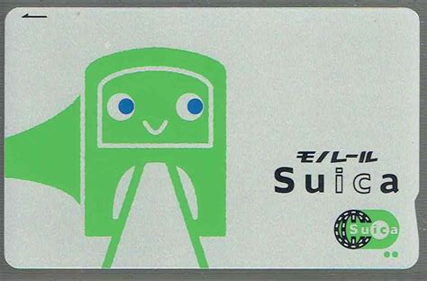 Yahoo Suica