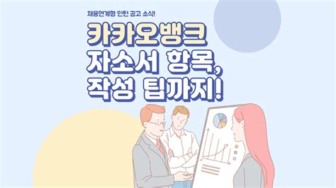 자소서 잘 쓰는 법 5가지와 잘 쓴 예시 Haijob