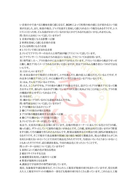 Script Phần Nghe Jlpt N1 T12 2023