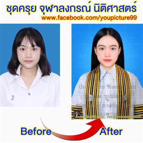 🙏ขอบคุณที่ใช้บริการ ตัดต่อ รีทัช เปลี่ยนทรงผม เปลี่ยนชุดครุยมหาวิทยาลัยจุฬาลงกรณ์ ไม่ต้อง