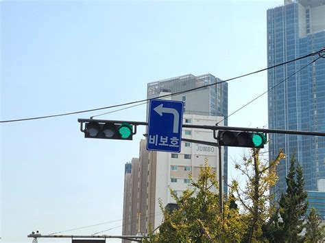 비보호 좌회전 빨간불 신호 헷갈리면 정확한 방법 확인하세요 네이버 블로그 비보호 좌회전 빨간불 신호 헷갈리면 정확한 방법 확인하세요 네이버 블로그