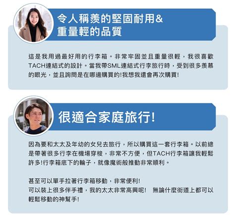 嘖嘖 【 Tach 三合一行李箱 】 解放你的雙手，質感與高機能兼顧