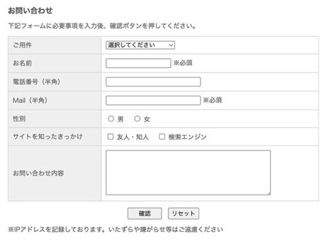 Php工房の使い方とカスタマイズ方法【静的サイトのお問い合わせフォーム】 じゅんぺいブログ