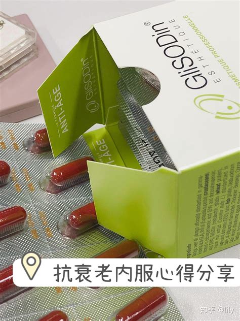 热门抗衰老内服真实心得体会 知乎